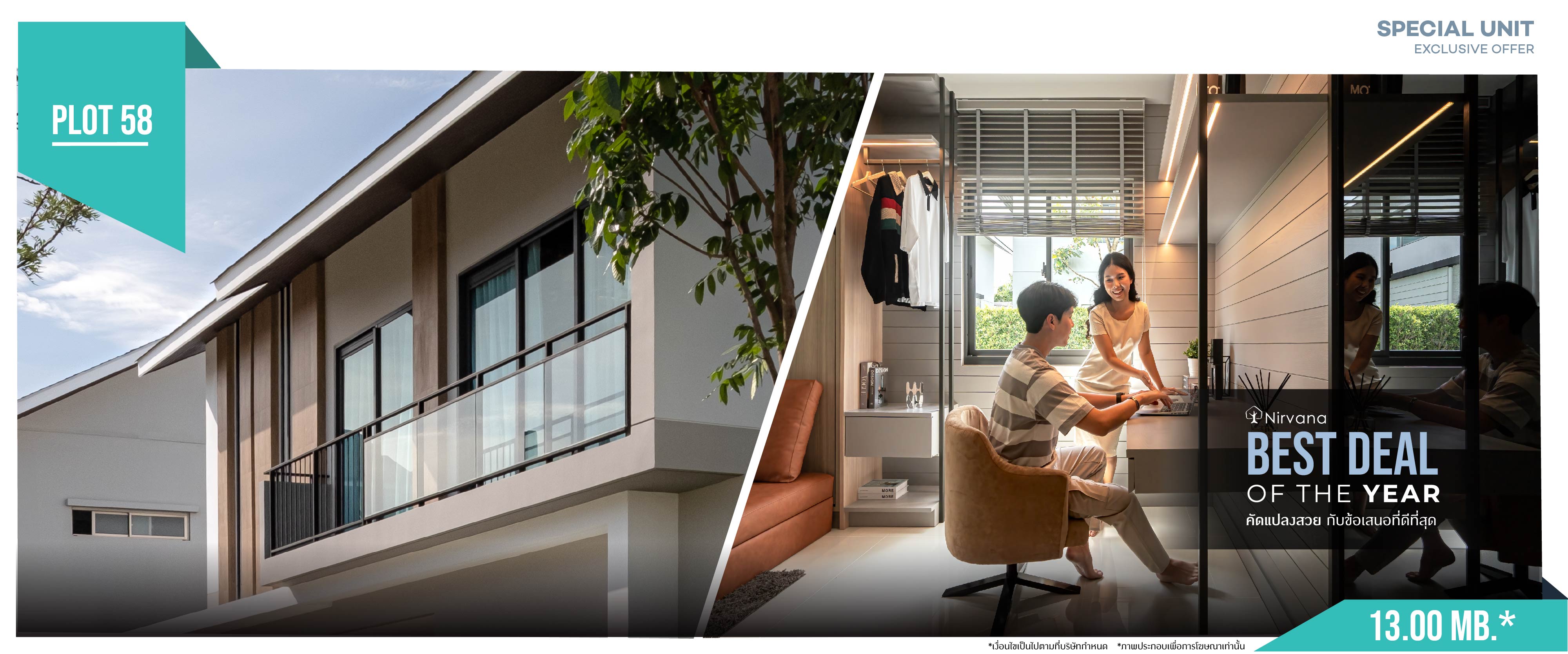 โครงการบ้านเดี่ยว ทาวน์โฮม คอนโดและโฮมออฟฟิศพร้อมอยู่ | Nirvana Development
