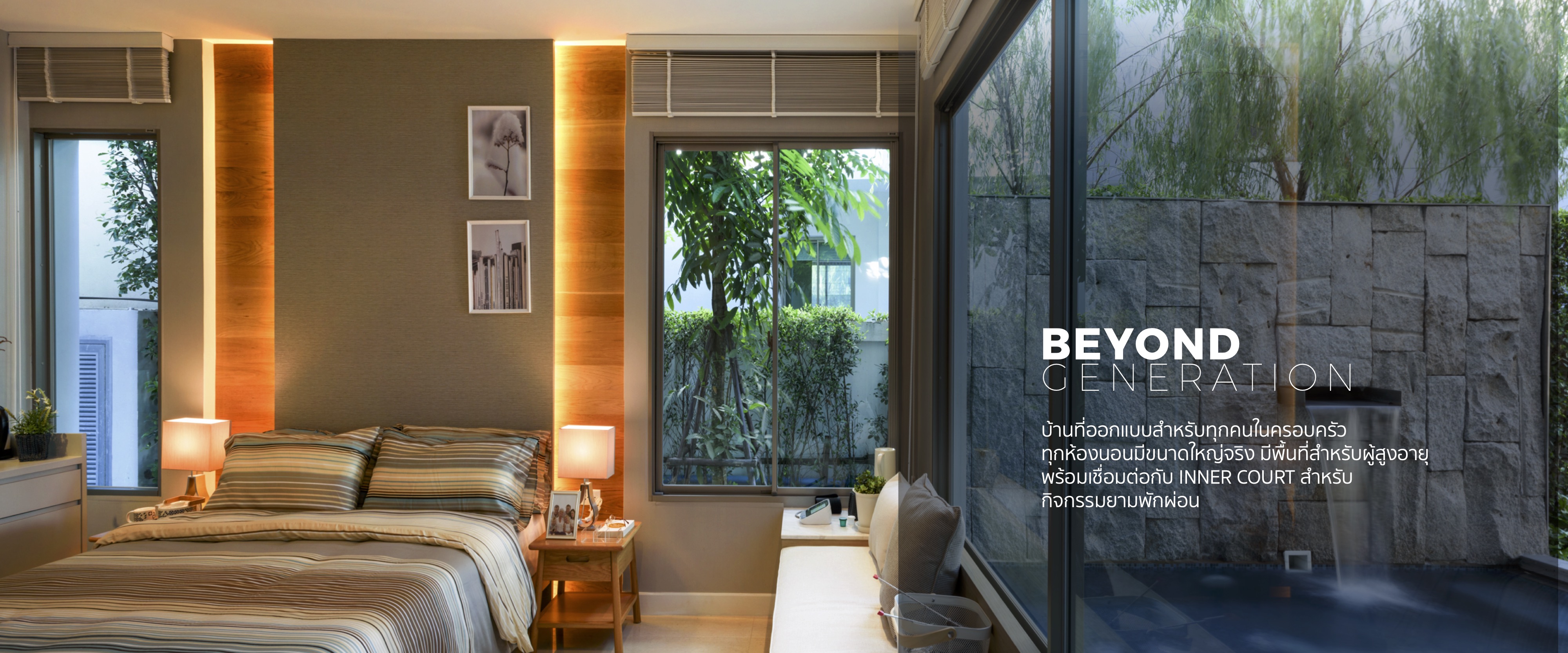 Nirvana BEYOND พระราม2 บ้านเดี่ยวทำเลทอง เดินทางสะดวก | เนอวานา ดีเวลลอปเม้นท์