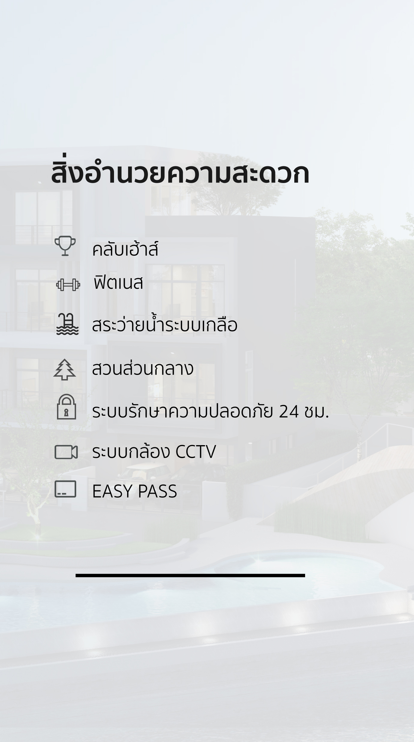 Nirvana DEFINE Ekkamai-ramintra